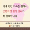 어깨 통증을 유발하는 근본적인 원인들이 교정되지 않으면 어깨건강회복 힘들 수 있어요 네이버 블로그